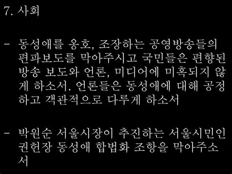 북한기도 Ppt Download