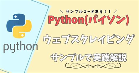 【python入門】配列とは？pythonパイソンで使用する配列の基本から使い方まで解説！ デジマ研究｜watanabe