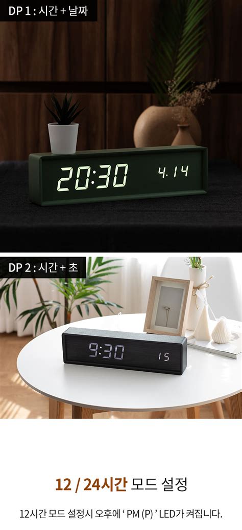 플라이토 오블롱 우드 인테리어 Led 탁상시계 38cm 감도 깊은 취향 셀렉트샵 29cm