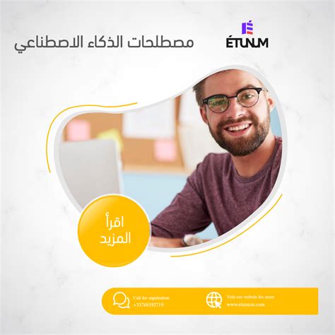 مصطلحات ذكاء الأعمال والذكاء الاصطناعي دليل تأسيس المشاريع الصناعية