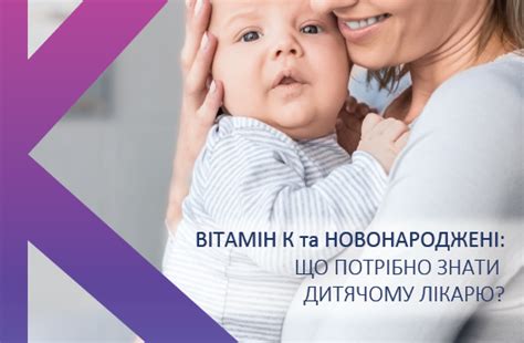 Вітамін к1 Per Os