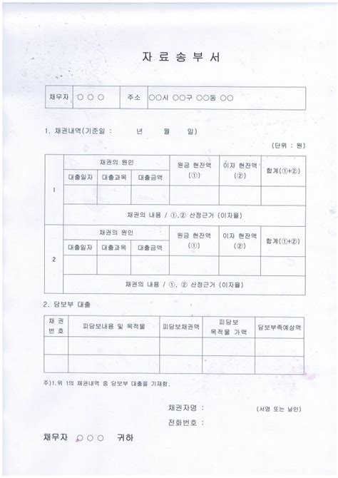 자료송부청구서 및 자료송부서 네이버 블로그
