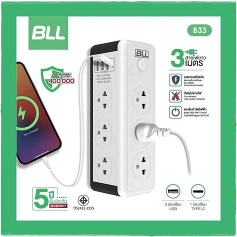 Bll B33 Plug ปลั๊กไฟคอนโด 2300w 6ช่องเสียบ 1 สวิตซ์ 3ช่องusb 1ช่องtype