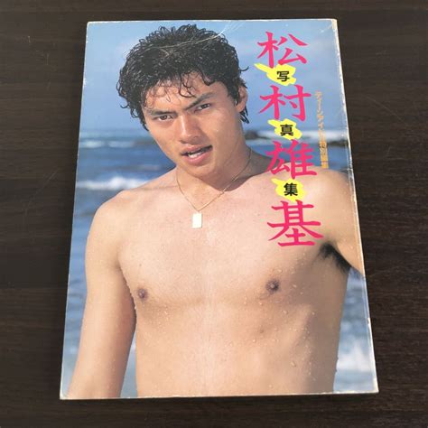 Yahooオークション 松村雄基 写真集