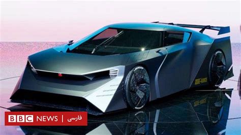 جهان خودرو نمایش ماشینهای اسپرت ژاپنی در نمایشگاه توکیو BBC News فارسی