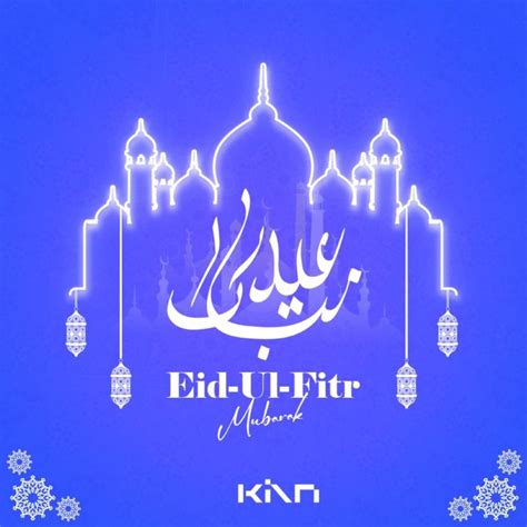 Kian Technology On Linkedin Eid Mubarak From Kian Wishing You And