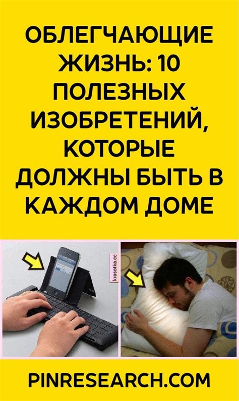 Психология Изобретения Процесс написания Психология
