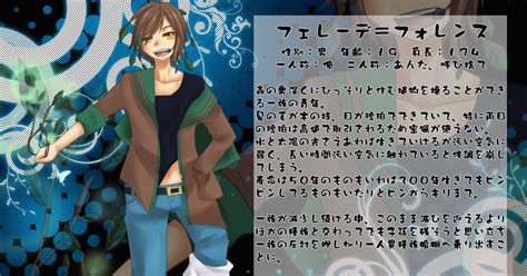 命の系譜】 【命の系譜】フェレーデ＝フォレンス【第1世代】 紫崎飴玉のマンガ 【命の系譜】男性 【命の系譜】第1世代 【命の系譜