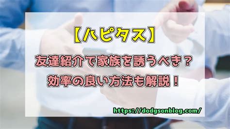 【最新版】ecナビとはどんなサイト？安全に使える＆稼げるのか（登録特典のもらいかた説明付き） ドジソラ