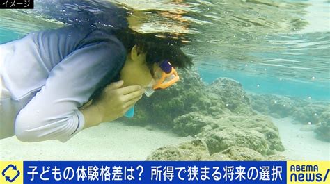 海外旅行に行けない子は惨め？「貧困層ほど部活参加率は低い」親の所得で変わる子どもの“体験格差” 国内 Abema Times アベ