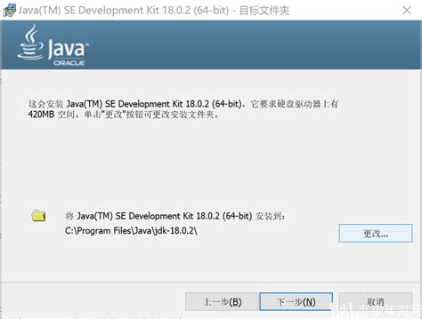 Win10安装jdk18详细教程 哔哩哔哩