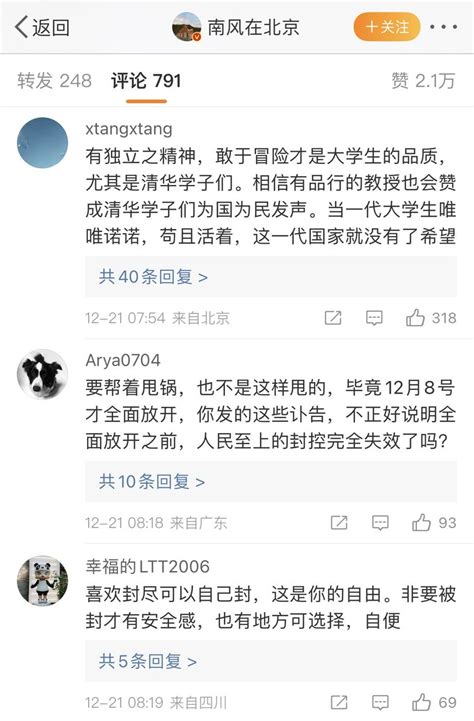 あまの ️小夏 On Twitter 奉旨甩锅白纸运动甩到翻车，有时候真心疼习主席，巨额经费就养了这么一群废物