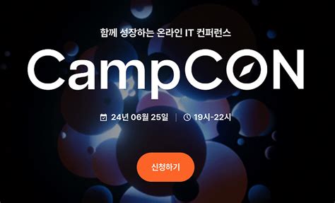 패스트캠퍼스 프론트엔드 개발 8기 부트캠프campcon 패스트캠퍼스 프론트엔드 개발 8기 부트캠프campcon
