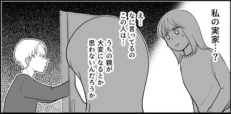 ＜許さない！嫁いびり＞義母からの相談事に「協力すべき」と旦那。腹が立つ！【第2話まんが】 ママスタセレクト