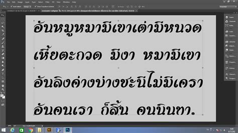 ฟอนต์ ลานเหนือ ฟอนต์ คอม