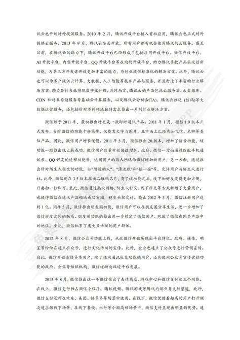 数字经济概论 数字经济系列教材 主编 李三希 副主编 刘小鲁 杨继东课后习题答案解析