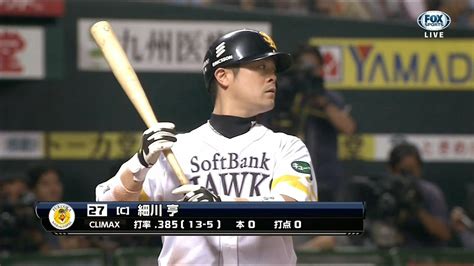 【】ホークス、細川のソロホームランで追加点 野球まとめに自信ニキ