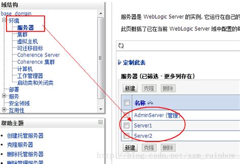 Weblogic：访问管理控制台weblogic控制台地址 Csdn博客