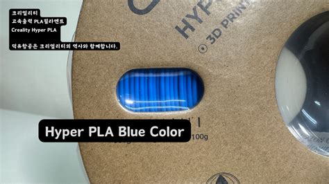 크리얼리티 고속출력 하이퍼 Pla 필라멘트 15가지 색상 샘플 이미지검정 하얀색 빨강색 파란색 회색 주황색 녹색 노란색 갈색 자주색 금색 페리블루피치