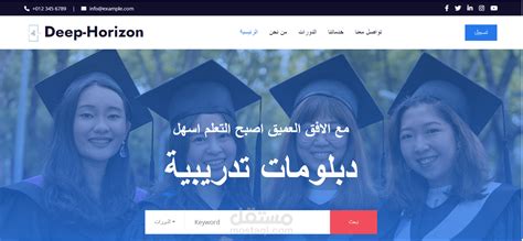 موقع الكتروني ومنصة تعليمية لاكاديمية تدريبية مستقل