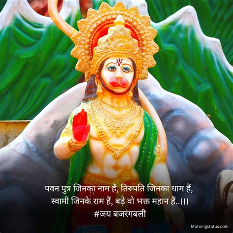 150 Beautiful Hanuman Ji Whatsapp Status Bajrang Bali Status