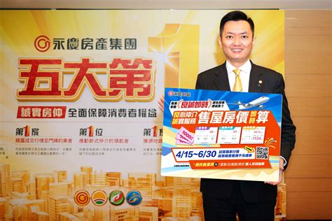 永慶房屋「售屋房價即時算」助您掌握房價、安心售屋！ 知識 永慶房屋 永慶房仲網
