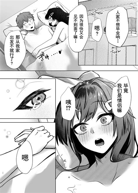 Osananajimi Jk Ga Dosukebe Ni Seichou Shita No De Sotsugyou Ichalove