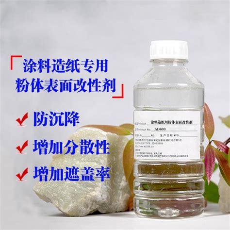 分散剂防止返粗增加贮存稳定 知乎