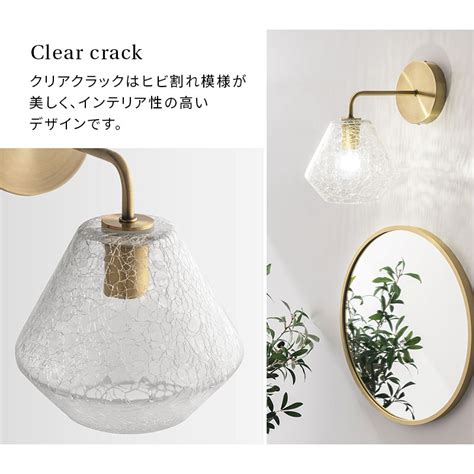 【楽天市場】ブラケットライト ガラス 壁付け照明 E17 照明 壁 付け Led 照明器具 真鍮 風 ウォールライト おしゃれ 壁面照明 廊下