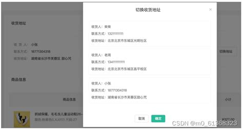 vue3项目（九） 结算 vue3购物车结算 csdn博客