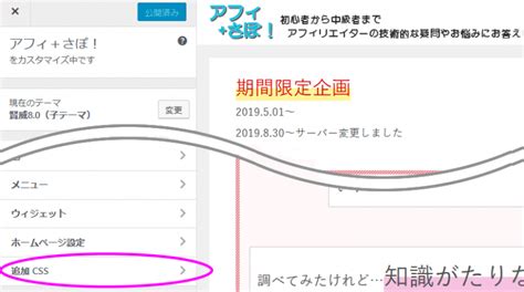 賢威8の目次をカスタマイズする方法【簡易エディター付き】 ｜ けーちゃんの個人サイト