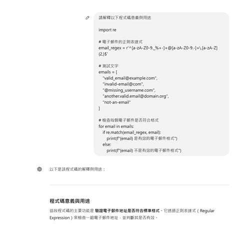 Chatgpt 怎麼用？chatgpt 教學：帳號註冊、22 種技巧（2025） 白話文商學院