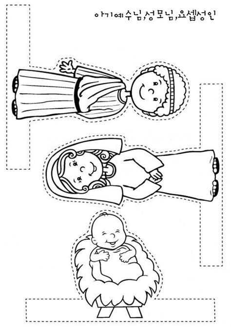 어린이 성탄절 종이구유만들기예수님탄생구유 만들기 모형밑그림 네이버 블로그