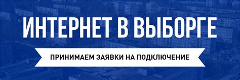 Интернет провайдер Net 47 Медианет Домашний интернет от Net 47 Компания Net 47 на