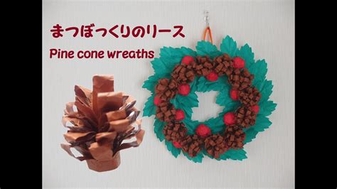 Christmas Wreaths With Pine Cones