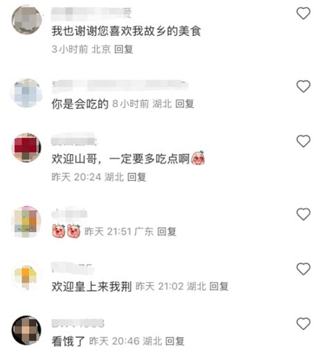 周星驰 黄金配角”黄一山宣布：在湖北荆州开了家餐馆！ 极目新闻