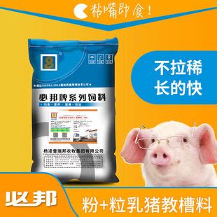 乳猪配合饲料教槽料小猪开口料哺乳的保育料膨化颗粒断奶前期猪崽 阿里巴巴
