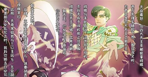 Girl 嫦娥造反记 17 三生万のイラスト Pixiv