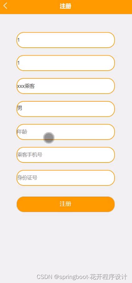 Java毕业设计基于微信小程序的夏津县汽车站购票系统设计与实现 附源码 Csdn博客