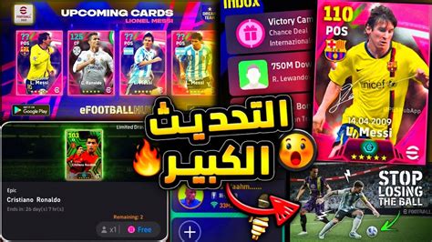 رسميا بيس 2025 موبايل بيتا 😱🔥 أول تجربة للجيم بلاي 😵 تسريبات جديدة