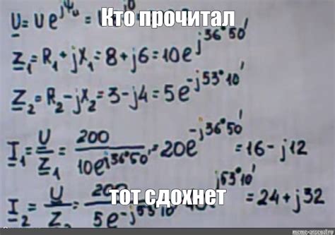 Создать мем пример решения математическая задача формулы Картинки Meme