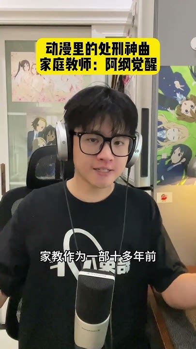 家庭教师：阿纲觉醒，指环上铭刻着我们的光阴 动漫 二次元 家庭教师 Youtube