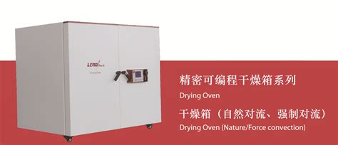 自然和强制对流干燥箱之间的差异
