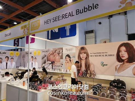 화장품 뷰티 전문 미디어 코스인코리아닷컴