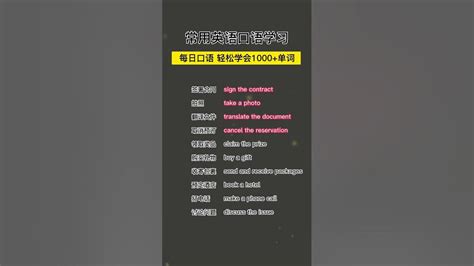第83集 零基础学必备英文短语，你学会了吗？英语 英语启蒙 英语短语 英语短句 日常口语英语 Youtube