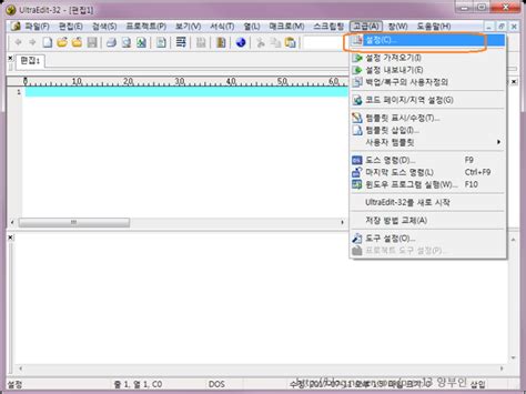 Ultraedit울트라에디터 창 여러개2개 이상 여는 방법 네이버 블로그