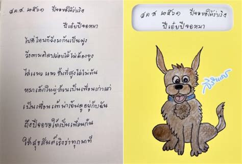 ส ค ส 2561 พระบรมวงศานุวงศ์ พระราชทาน “พรปีใหม่”