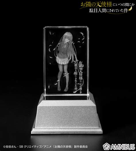 Tvアニメ「お隣の天使様にいつの間にか駄目人間にされていた件」 椎名 真昼 クリスタル Amnibusアムニバス