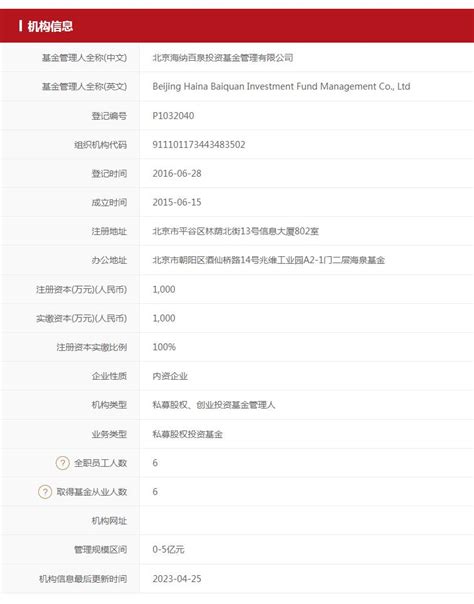 突发！胡海泉，被警示？澎湃号·媒体澎湃新闻 The Paper