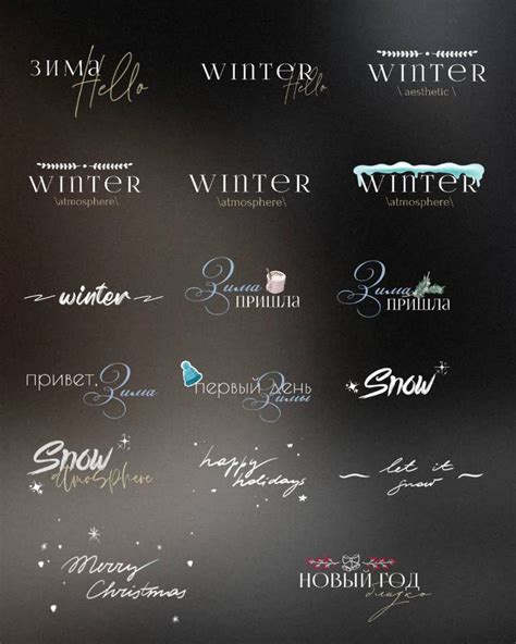 СТИКЕРЫ для сторис зима новый год